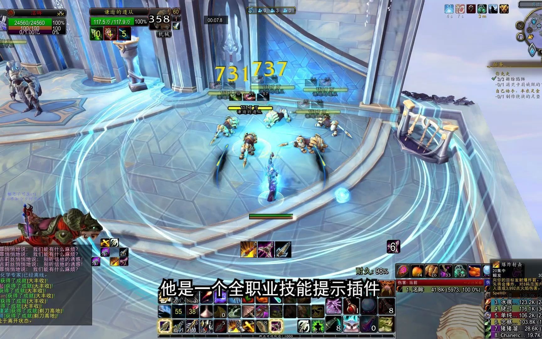 魔兽世界技能提示插件hekili