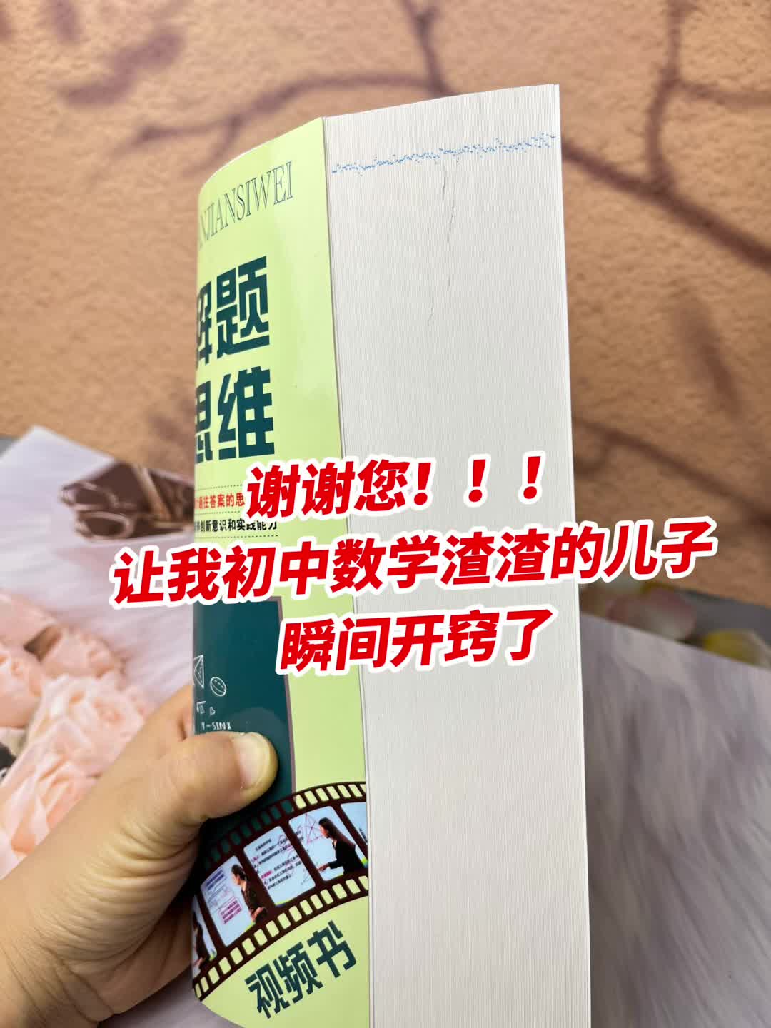 初中数学题型再怎么变,核心解题思路也有迹可循～ 这64种实用解题...