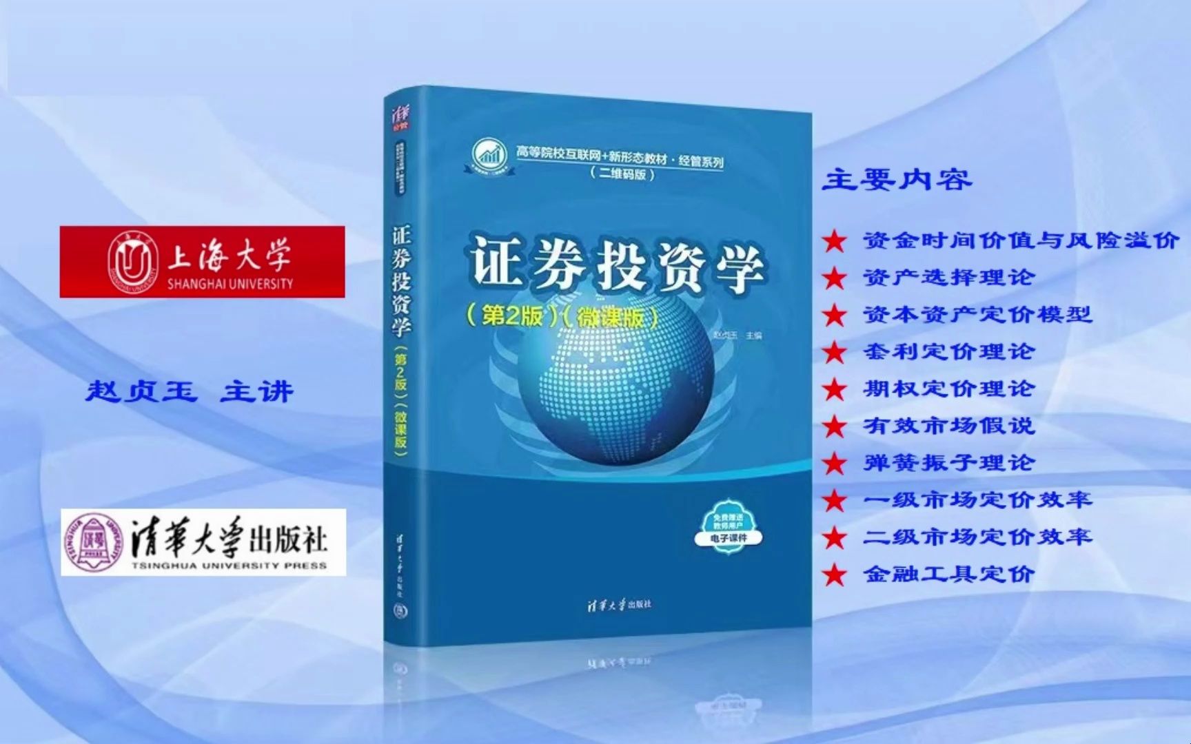 证券投资学(83)上海股市一级市场定价效率研究—基于弹簧振子理论
