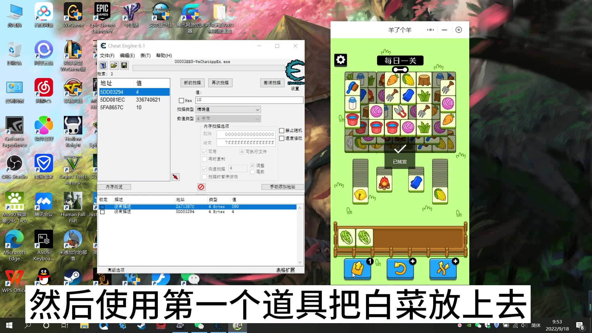 羊了个羊ce修改通关教程