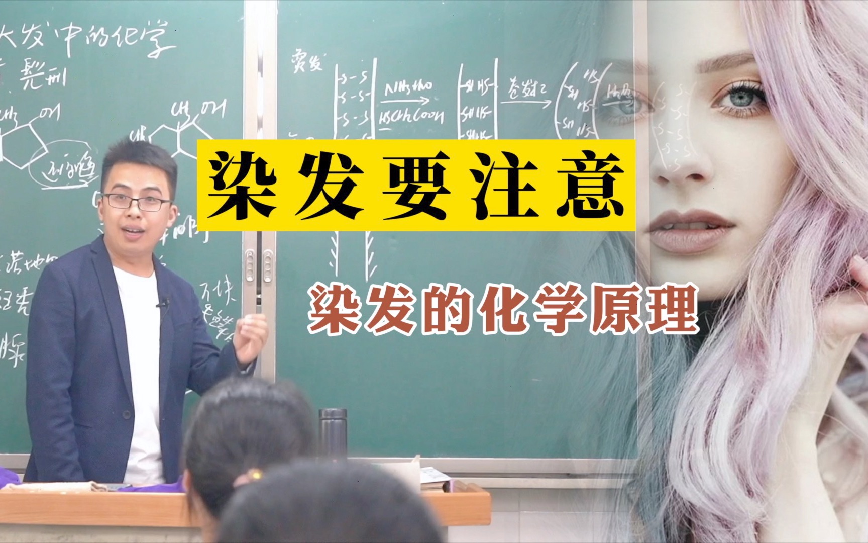 染发|女生们要注意,染发的化学原理