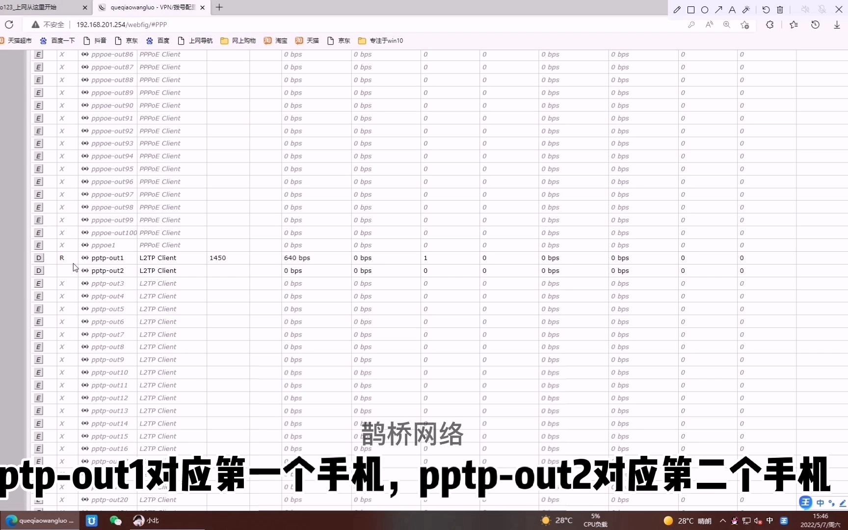 ROS软路由实现【苹果/安卓手机】单机单IP调试使用教程