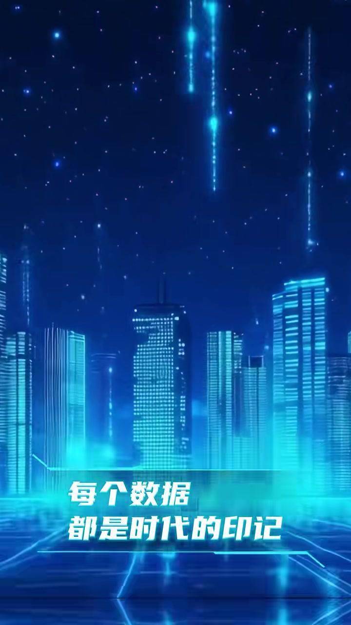 世界统计日,敬数据之实、以数为笔,助时代之进、绘就发展蓝图。#世界...