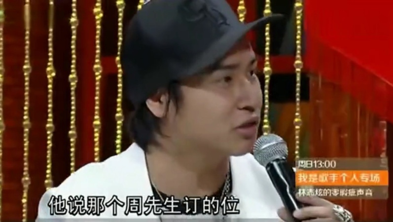 餐厅原本没有位子,欧弟模仿周杰伦订餐竟然订到了