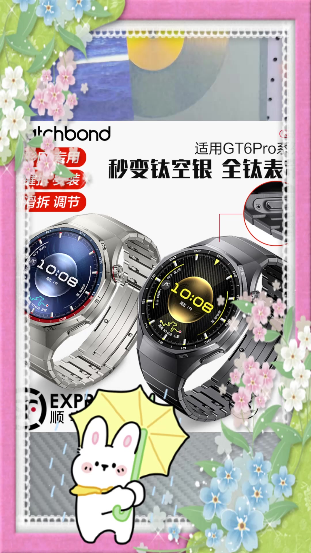 #华为GT6 Pro手表带 #全钛金属运动表带 #钛空银腕带 #智能手表专用...