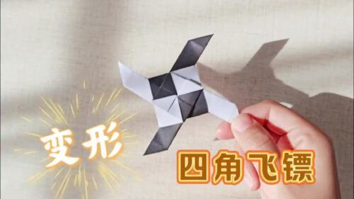 一看就会的飞镖折纸一张纸就能折