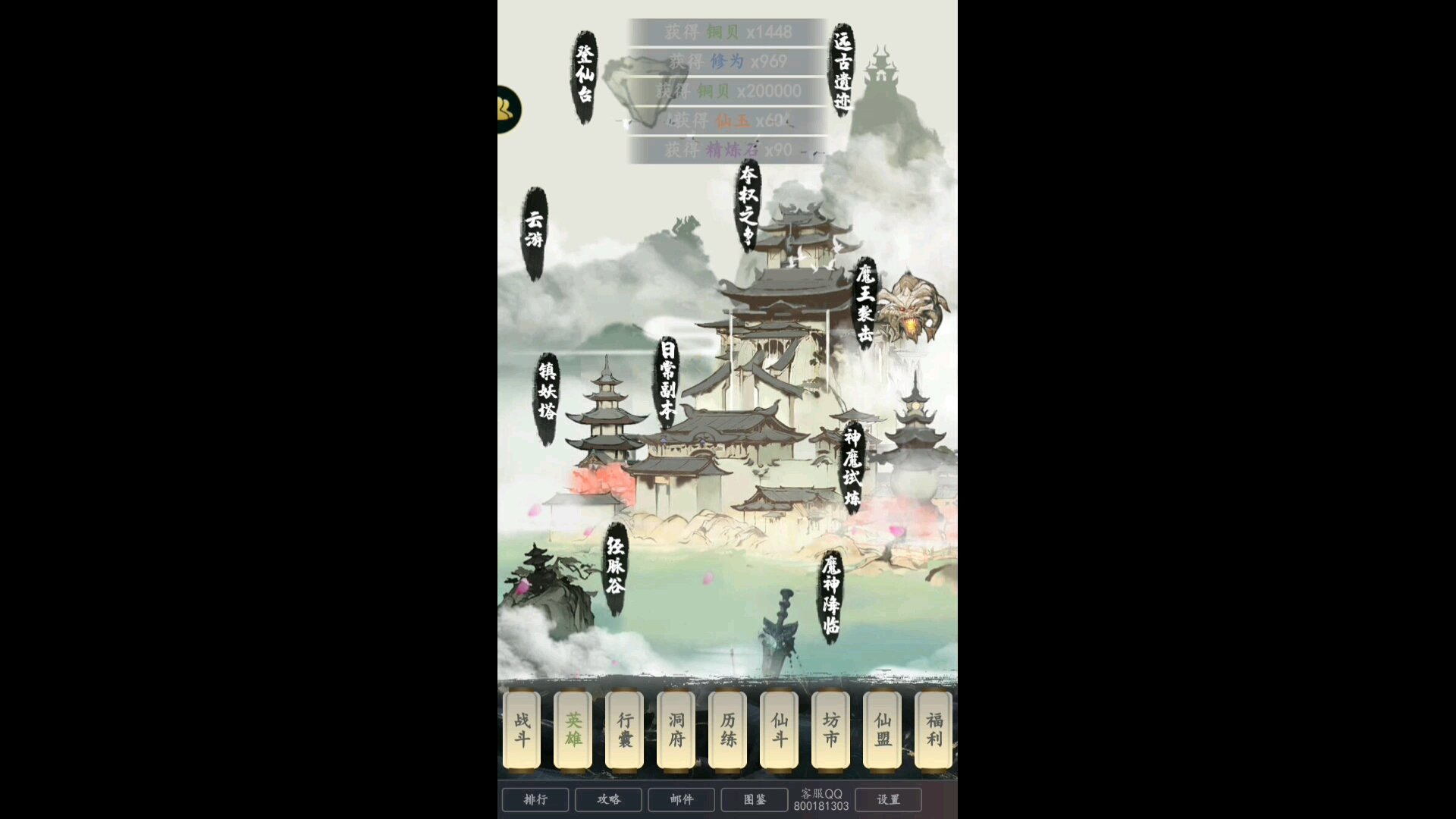 御剑修仙最新文字修仙类手游,玩法多,不氪金也能成为大佬,等你来肝