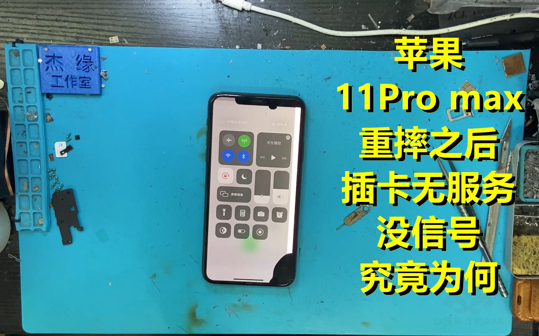 手机重摔导致插卡无服务,没信号,分开主板检测供电短路,挑掉电容秒杀