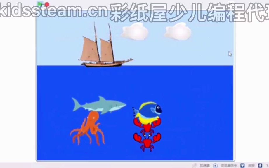 scratch小游戏分享:打鱼的船
