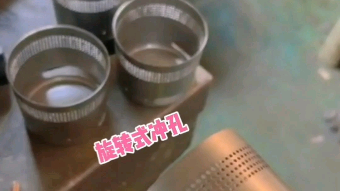 旋转式的冲孔模具,去繁从简的设计