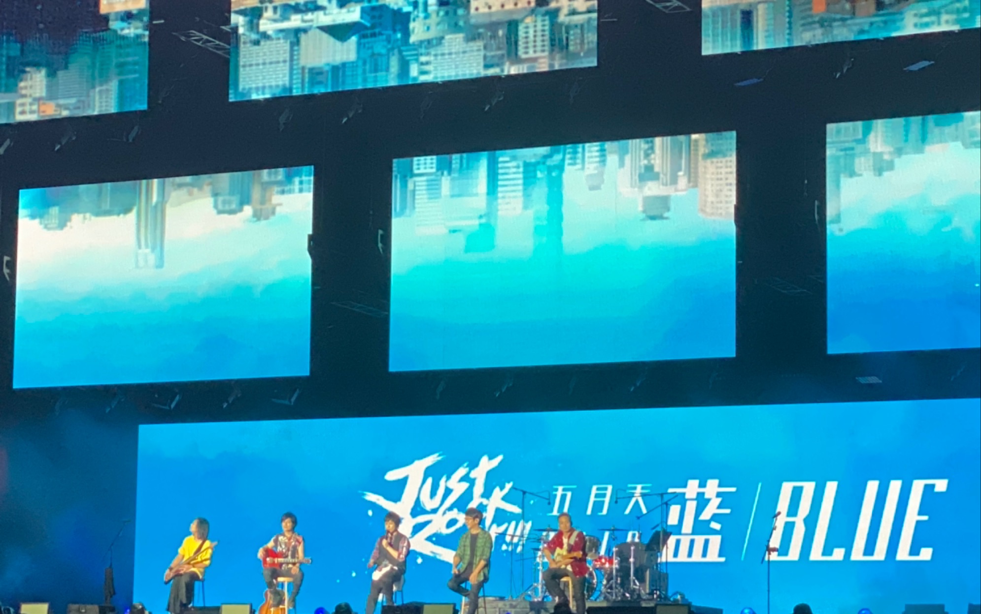 五月天Mayday 2019 Just Rock It! | 蓝BLUE上海演唱会10.25首场内场...