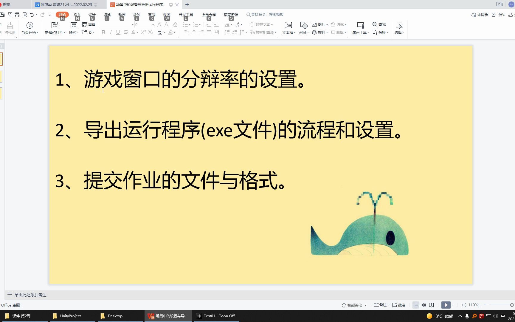 游戏分辩率设置与导出exe设置
