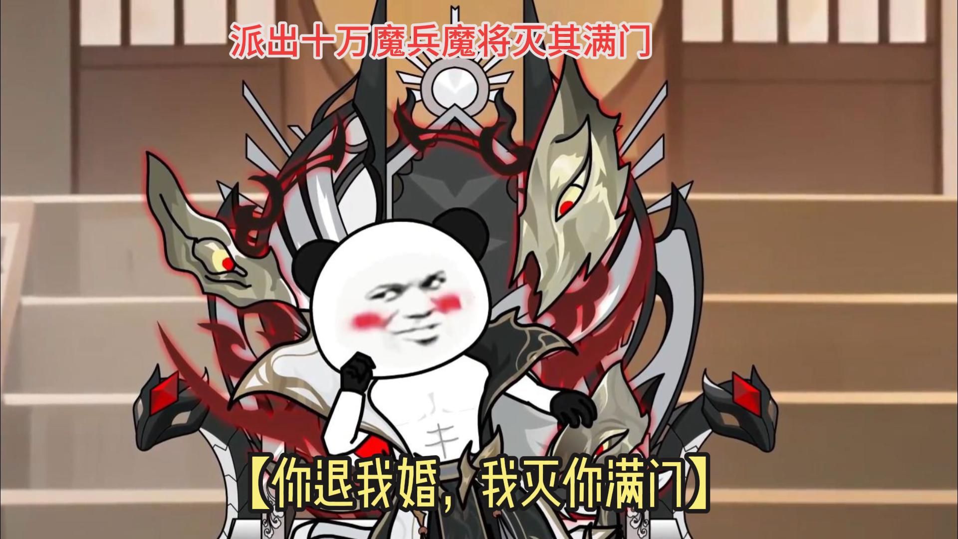 ...一点好处不还一怒之下派出十万魔兵魔将灭其满门我就扫了个二维码,...