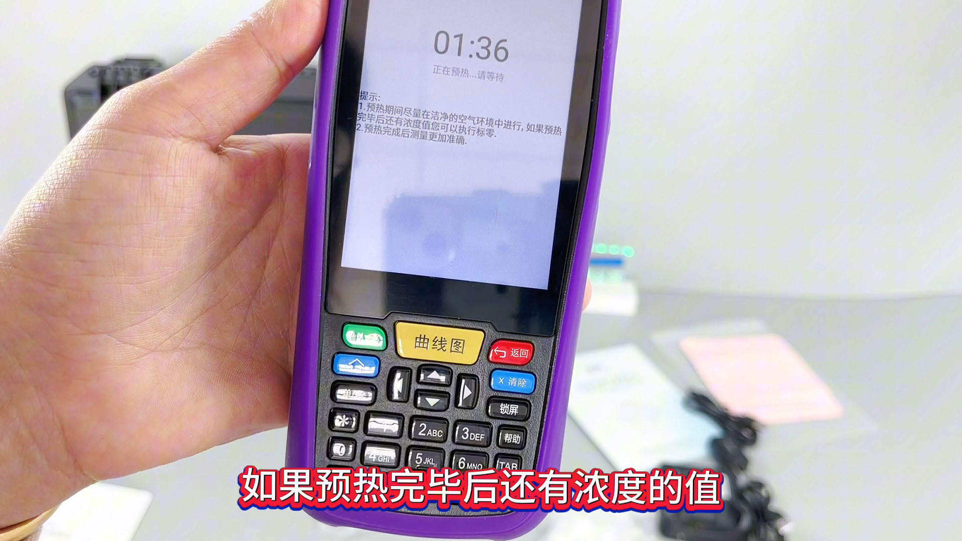 ...分享RC-0910 PRO智能触屏款voc检测仪详细操作视频,带蓝牙传输数据