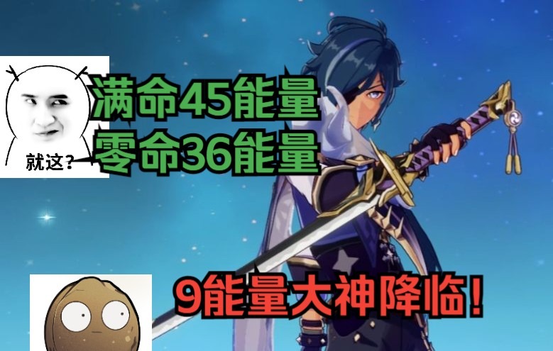 平民凯亚专武中的专武, 你离满命体验只差它了! (更新2.3深渊)|原神|...