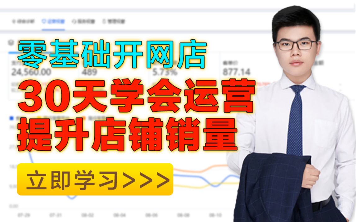 淘宝店铺转化率化率影响因素是哪些?你了解吗?