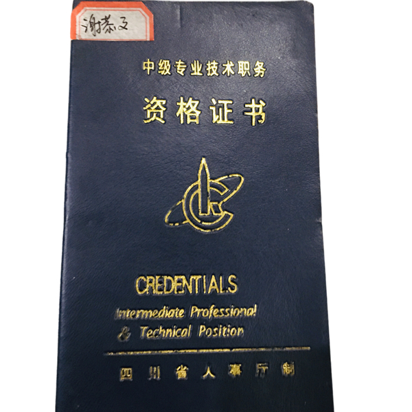 养生药材谢老师 