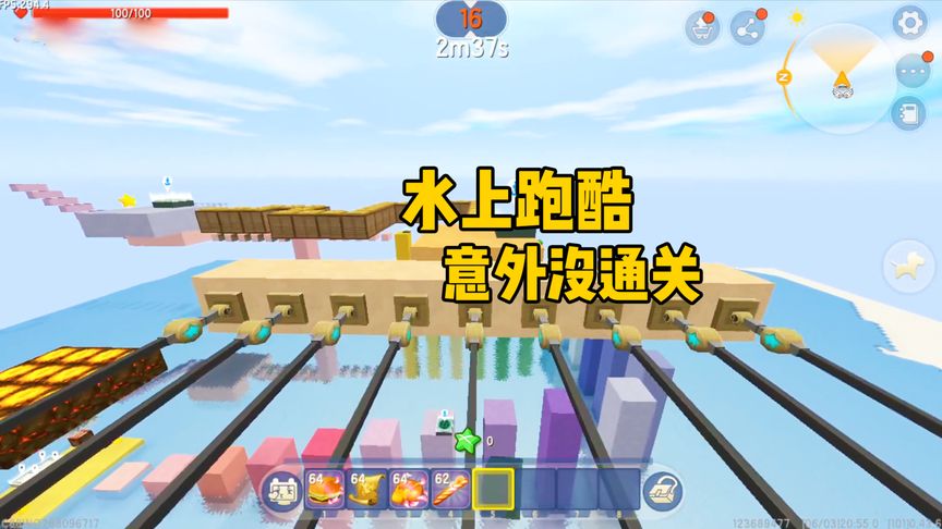 迷你世界酷跑:水上跑酷,限时五分钟通关!皮皮余最终没能通关