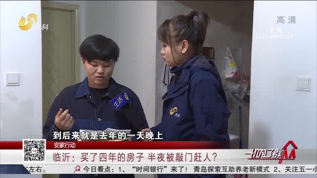 房子入住4年房管局没备案,还被陌生女子要求腾房,房主直接懵了