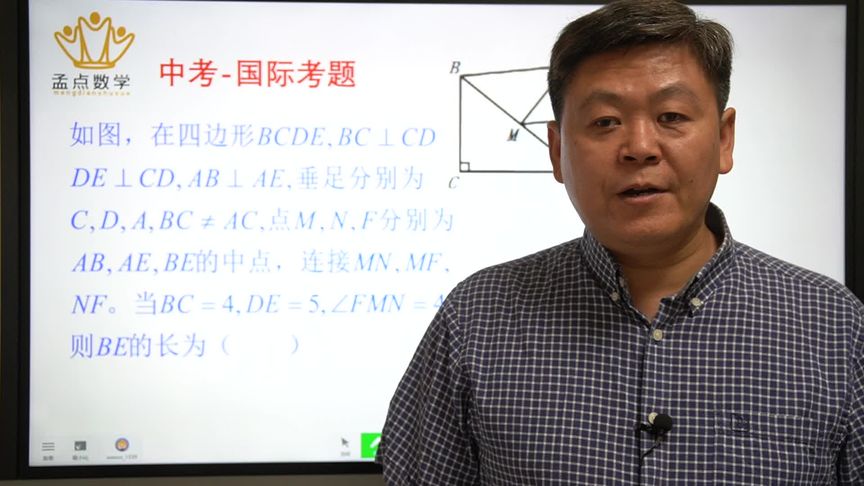 求梯形斜边长度(多种转化)--中考-国际考