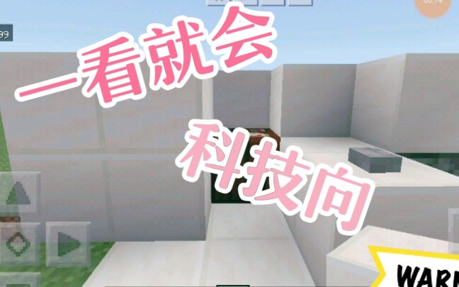 [蜡毛小Giao] 《我的世界》最简单工具切换机教程