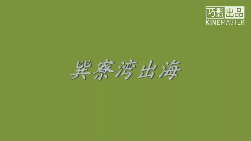 惠州巽寮湾乘船出海