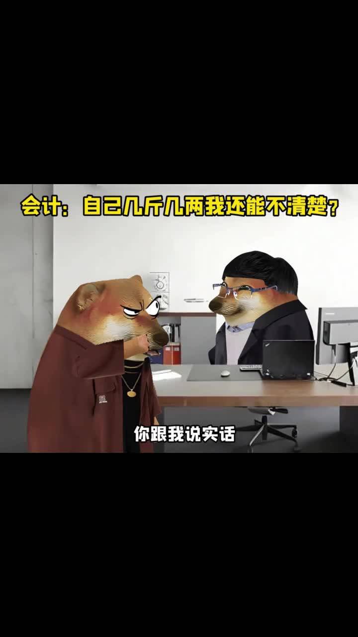 当会计面试遇到对方开出高薪时