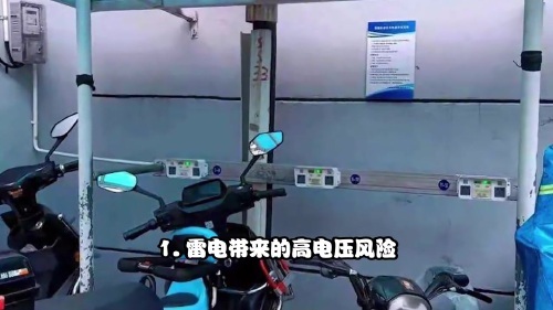 打雷电动车充电有危险吗