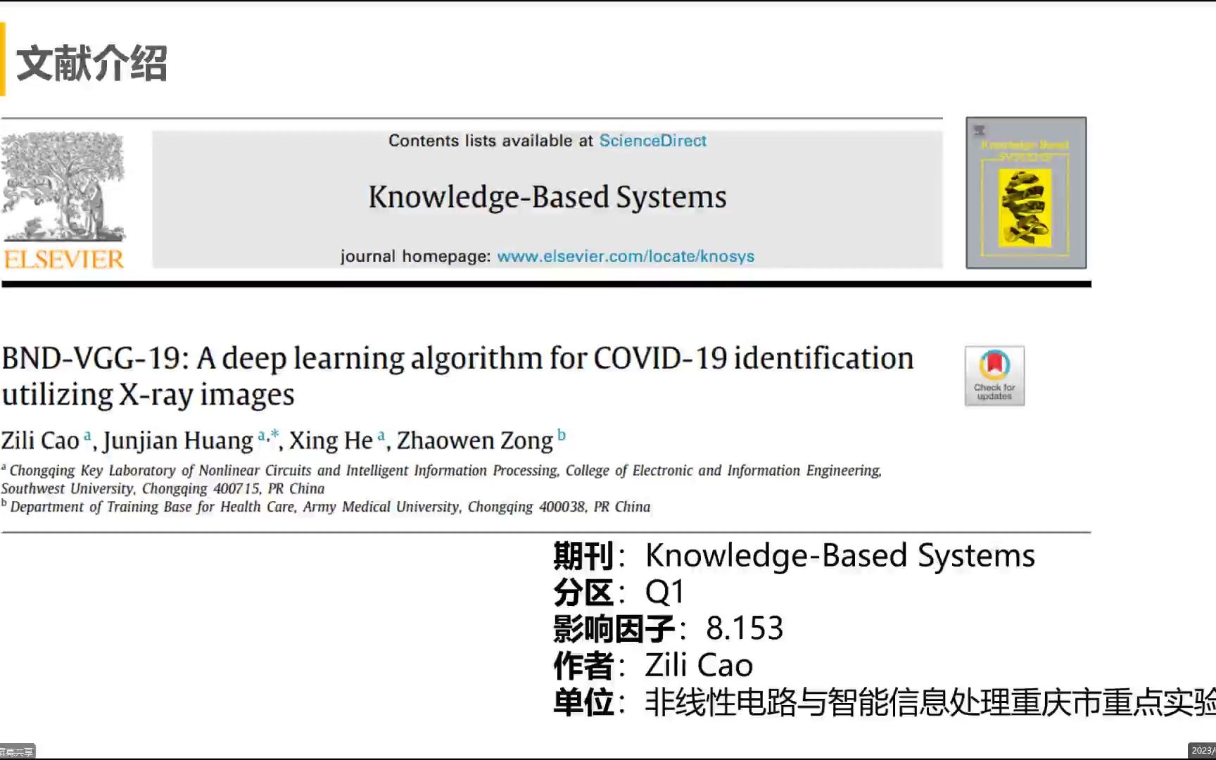 BND-VGG-19:一种利用 X 射线图像识别 COVID-19 的深度学习算法 - ...