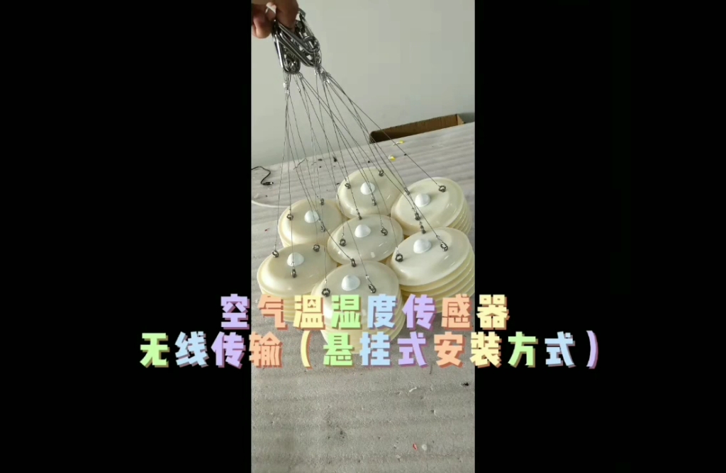 空气,土壤温湿度传感器