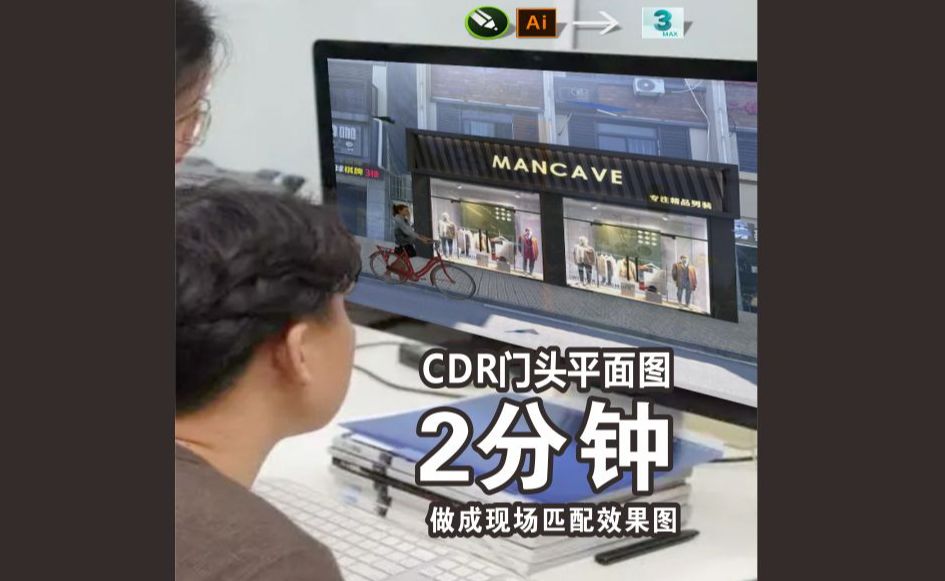 3D男装门头效果图 门头店招告效果图 cdr门头平面设计 3D广告效果图...