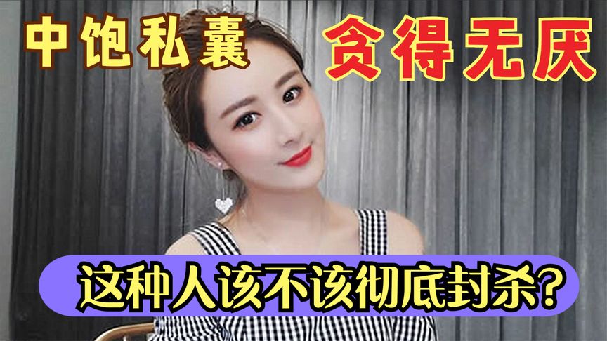 薇娅偷漏税7个亿!那可是用于基层教育医疗的百姓的钱呀!