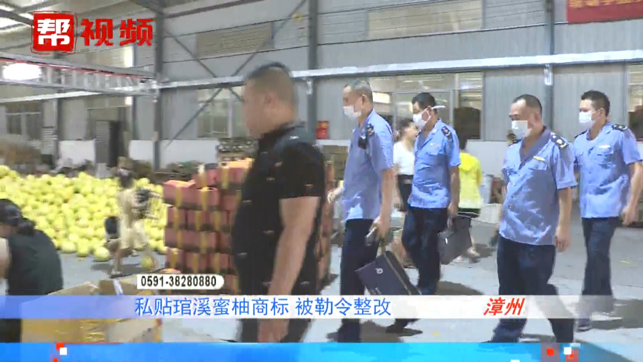 商标侵权!一电商未经授权,擅自使用“平和琯溪蜜柚”