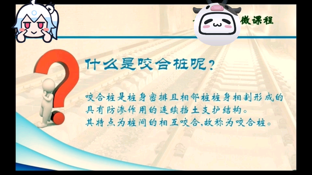 咬合桩施工工法介绍,动画讲解。请支持原创,转载必究!