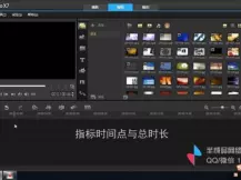 ...11 会声会影制作视频时需要了解的重要操作【会声会影X7X8X9教程】