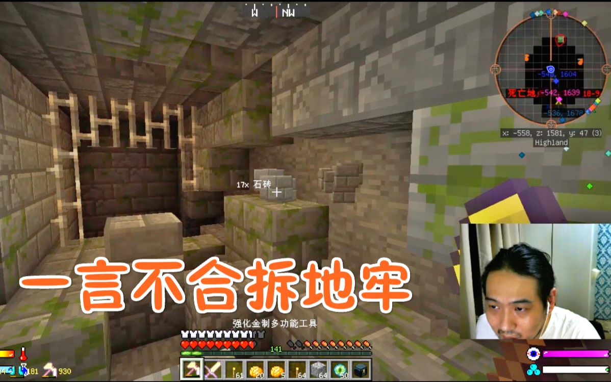 我的世界崩坏世界33 找到末地缺不开门,一言不合一键拆地牢