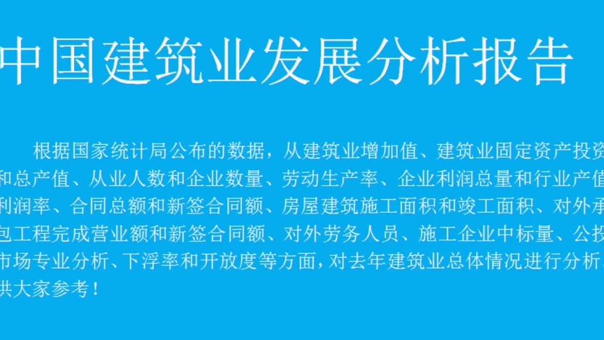 #基础设施建设 #基础设施