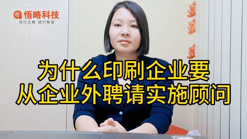 什么?光软件不行?上ERP还要从企业外请实施顾问?