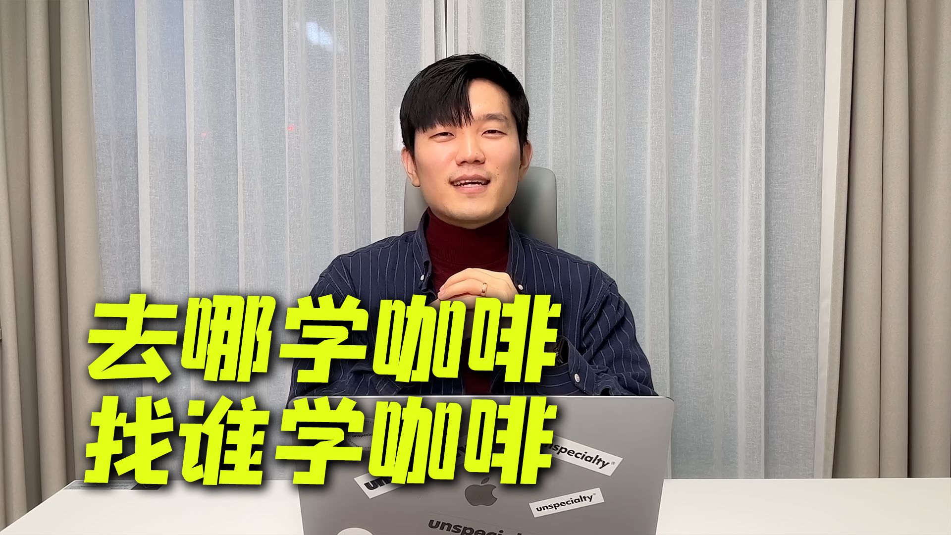 学咖啡到底应该怎么学?去哪里学?