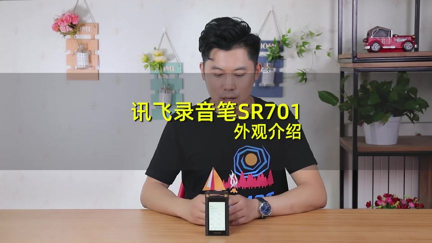 讯飞智能录音笔SR701外观介绍