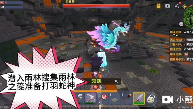 迷你世界极限生存:潜入雨林搜集雨林之蕊,准备打羽蛇神!
