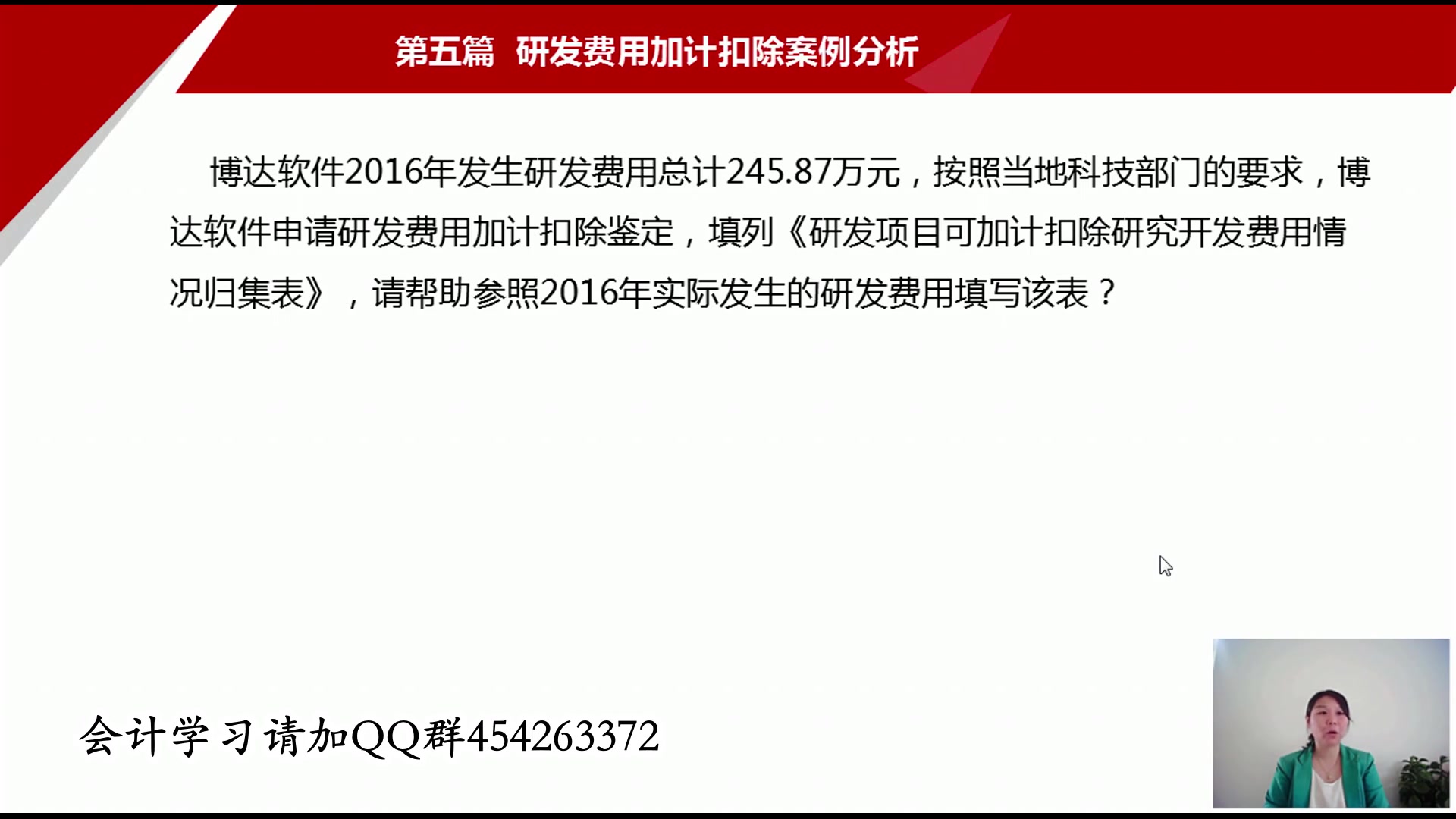 软件企业会计_软件企业会计处理_软件企业会计科目设置