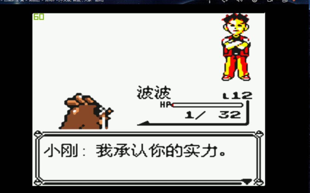 GB游戏口袋妖怪黄(精灵宝可梦皮卡丘)童年试玩1尼比市-岩石小刚-...