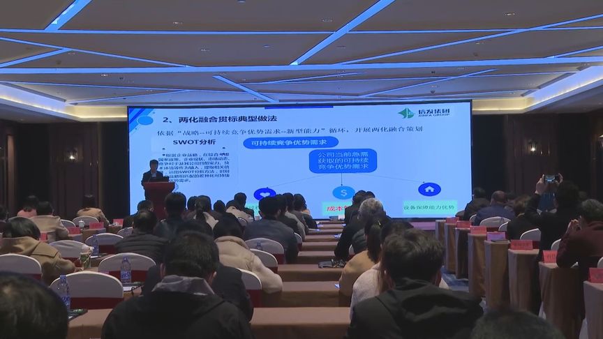 聊城市工业互联网工作部署会暨两化融合管理体系贯标专题培训会在...
