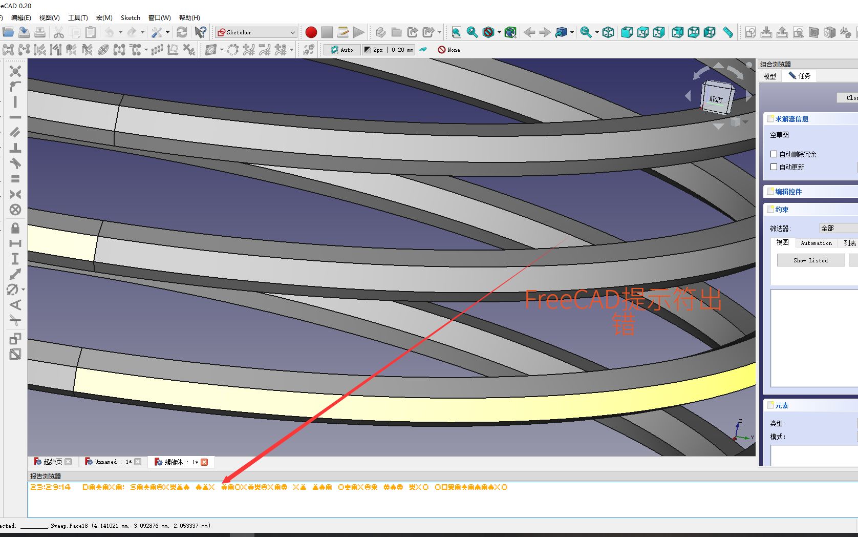 FreeCAD常见问题1:命令提示符字体乱码修正
