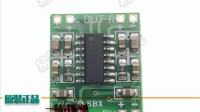 超微型 数字功放板模块 23W D类 PAM8403 高效2