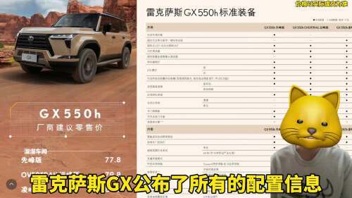 中配最合适!雷克萨斯GX配置解读!