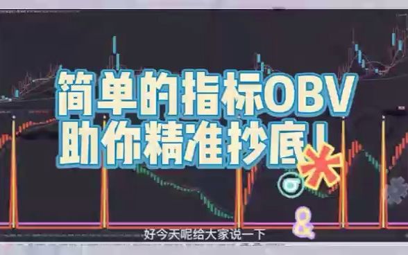 通达信公式指标编写教程,流动资金指标改底部引爆选股指标