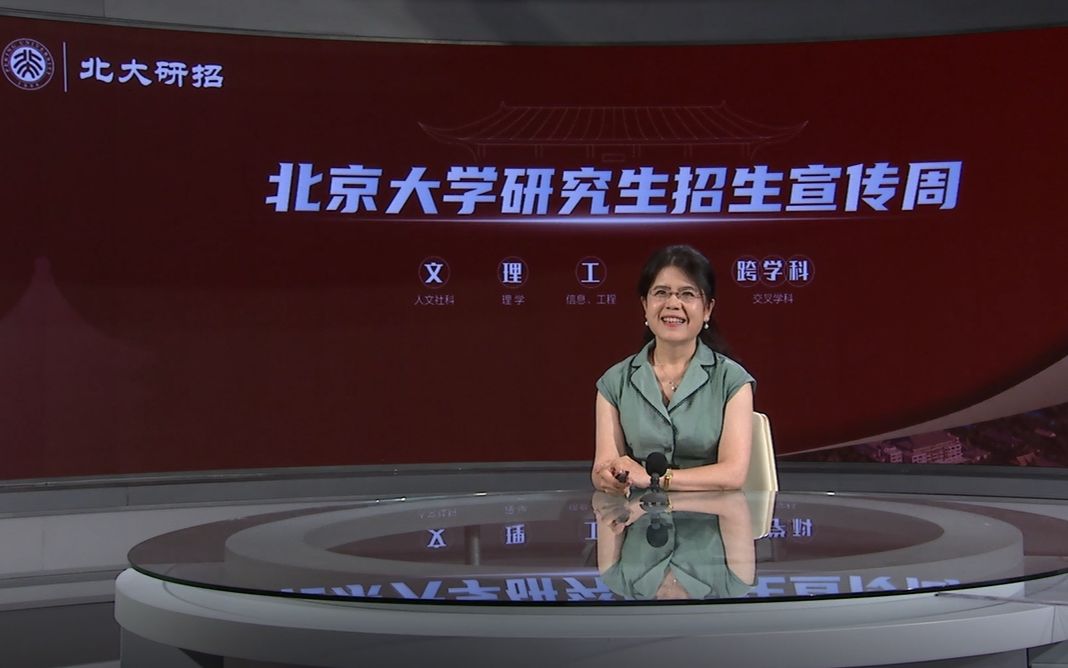 北京大学新闻与传播学院健康传播专业硕士招生介绍