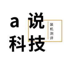 a说科技 